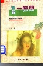 青春太阳伞