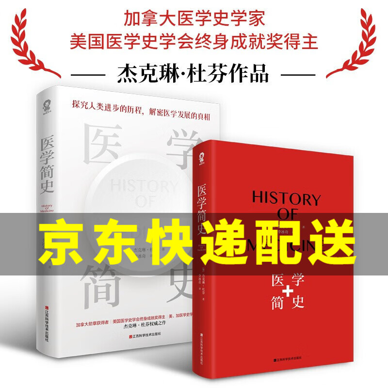 单本可选】简史三部曲简史+未来简史+人类简史（套装共3册）尤瓦尔赫拉利作品 中信出版社 医学简史