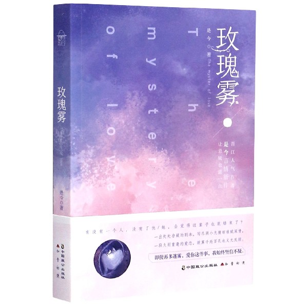 玫瑰雾