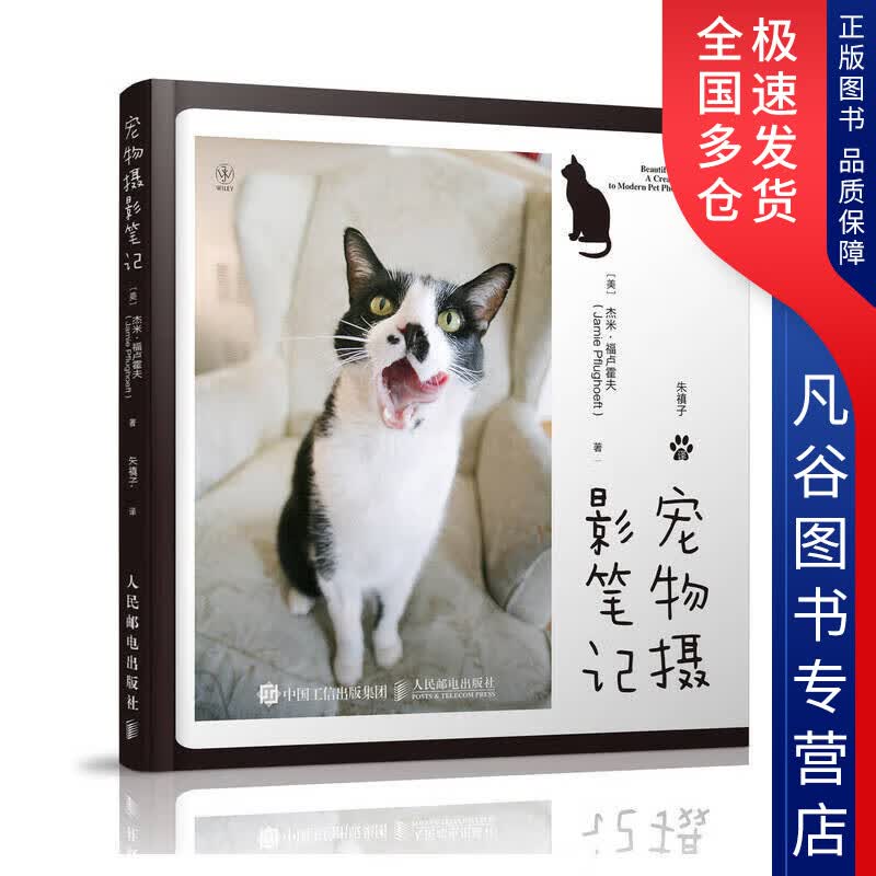 【书】宠物摄影