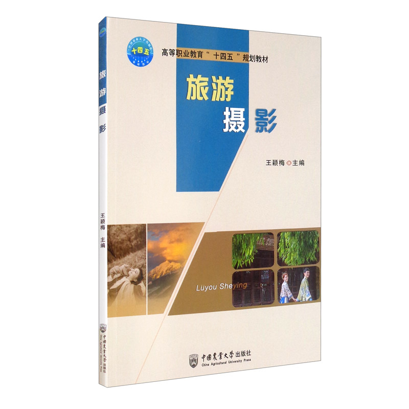 极熙图书旅游摄影旅游