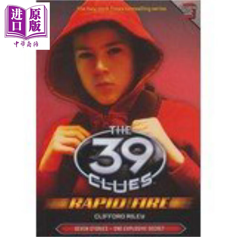 39 CLUES THE RAPID FIRE BIND UP 英文原版Riley Clifford