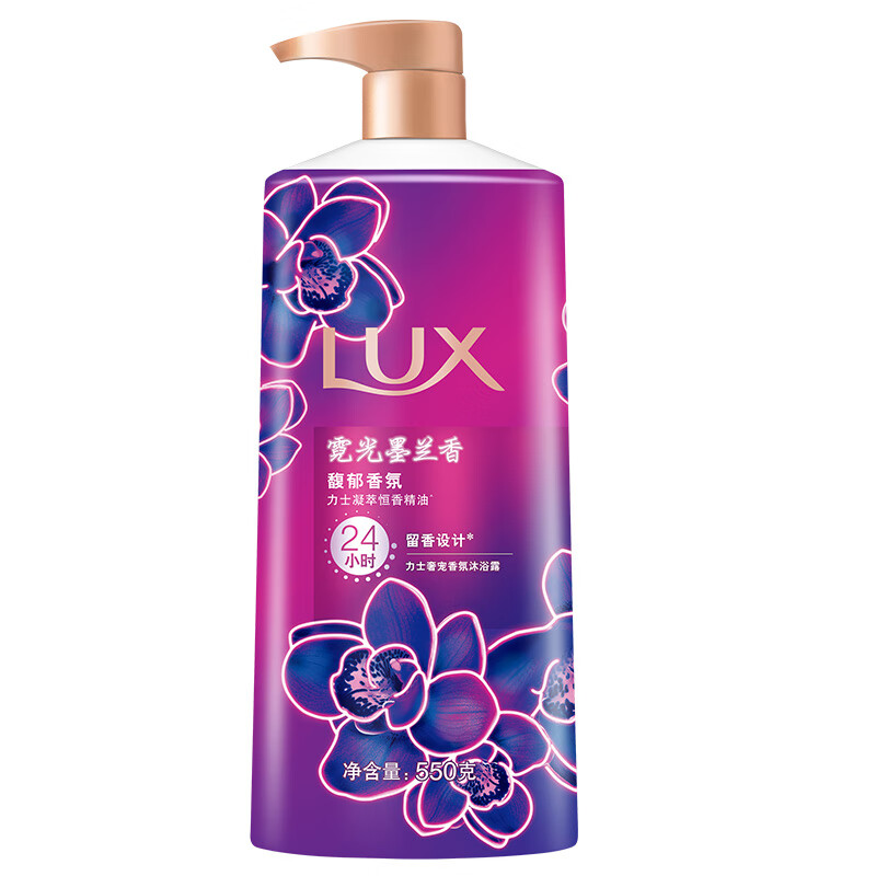 力士（LUX）沐浴露套装 霓光墨兰香沐浴乳550gx2送幽莲魅肤600g 持久留香,买饭粒