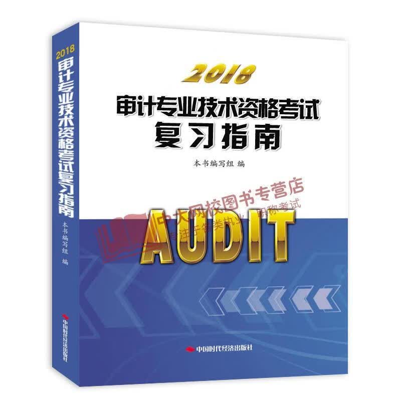 指南 本书 编写组