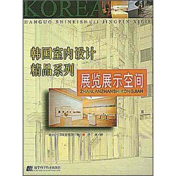展览展示空间