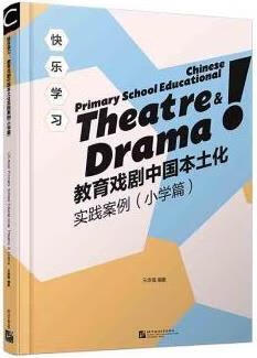 快乐学习 王添强编著 北京语言大学出版社