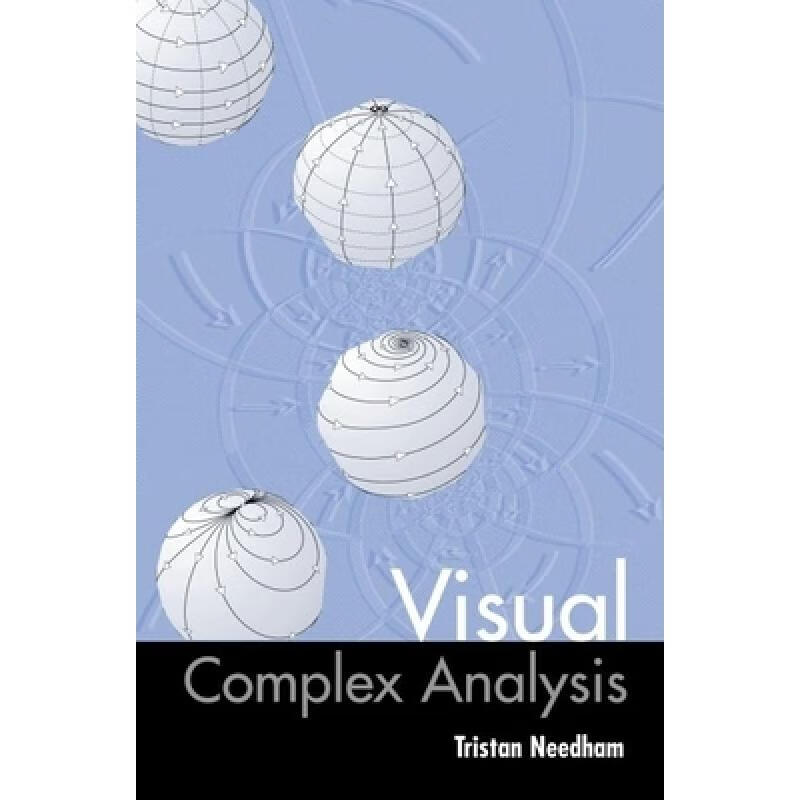 现货 视觉复杂分析 Visual Complex Analysis