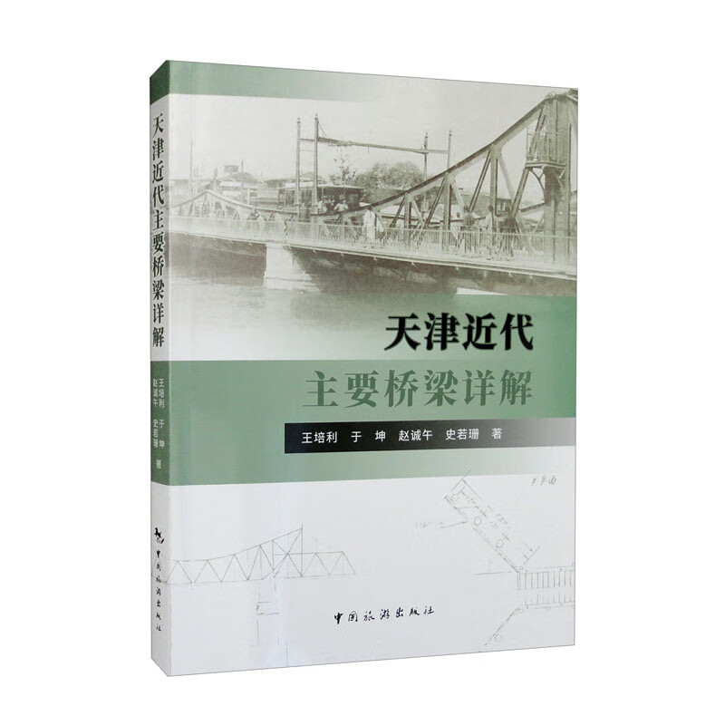 天津近代主要桥梁详解