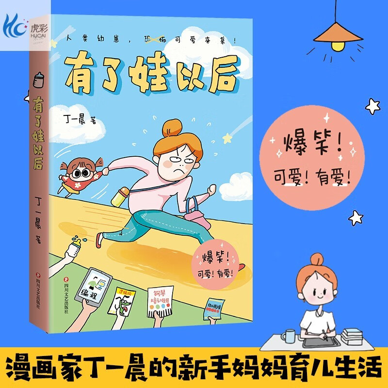 有了娃以后