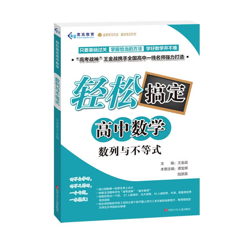 轻松搞定高中数学：数列与不等式