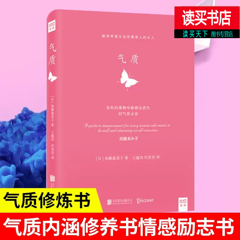气质/励志与成功/书籍