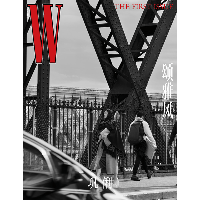 W Magazine China 中文版 颂雅风 W杂志 2023年创刊号 巩俐封面 郑秀文/叶倩文/陈冲/惠英红/倪萍/周涛内页 /高端定位的时尚媒体 《W》中文版 创刊号 C封面