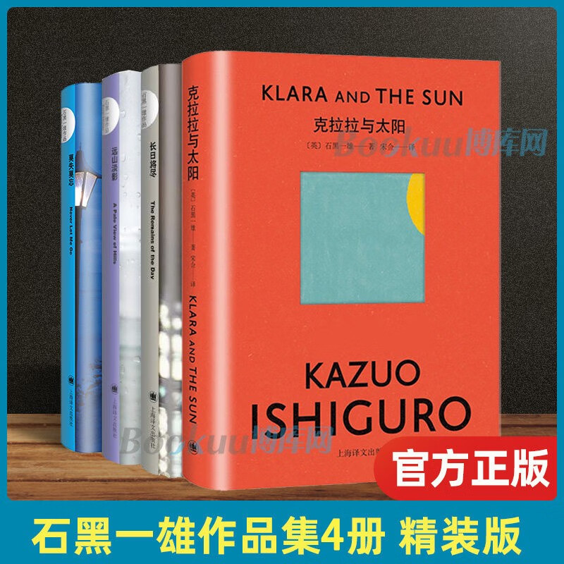 【全套立减】克拉拉与太阳 石黑一雄 石黑一雄作品集4册（定价214）