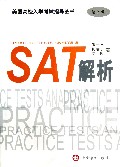 SAT解析