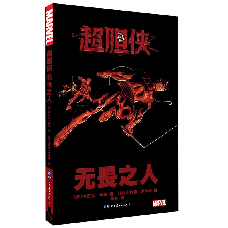 超胆侠：无畏之人 超胆侠起源故事 蝙蝠侠/钢铁侠/X战警正义联盟系列 欧美漫画书籍
