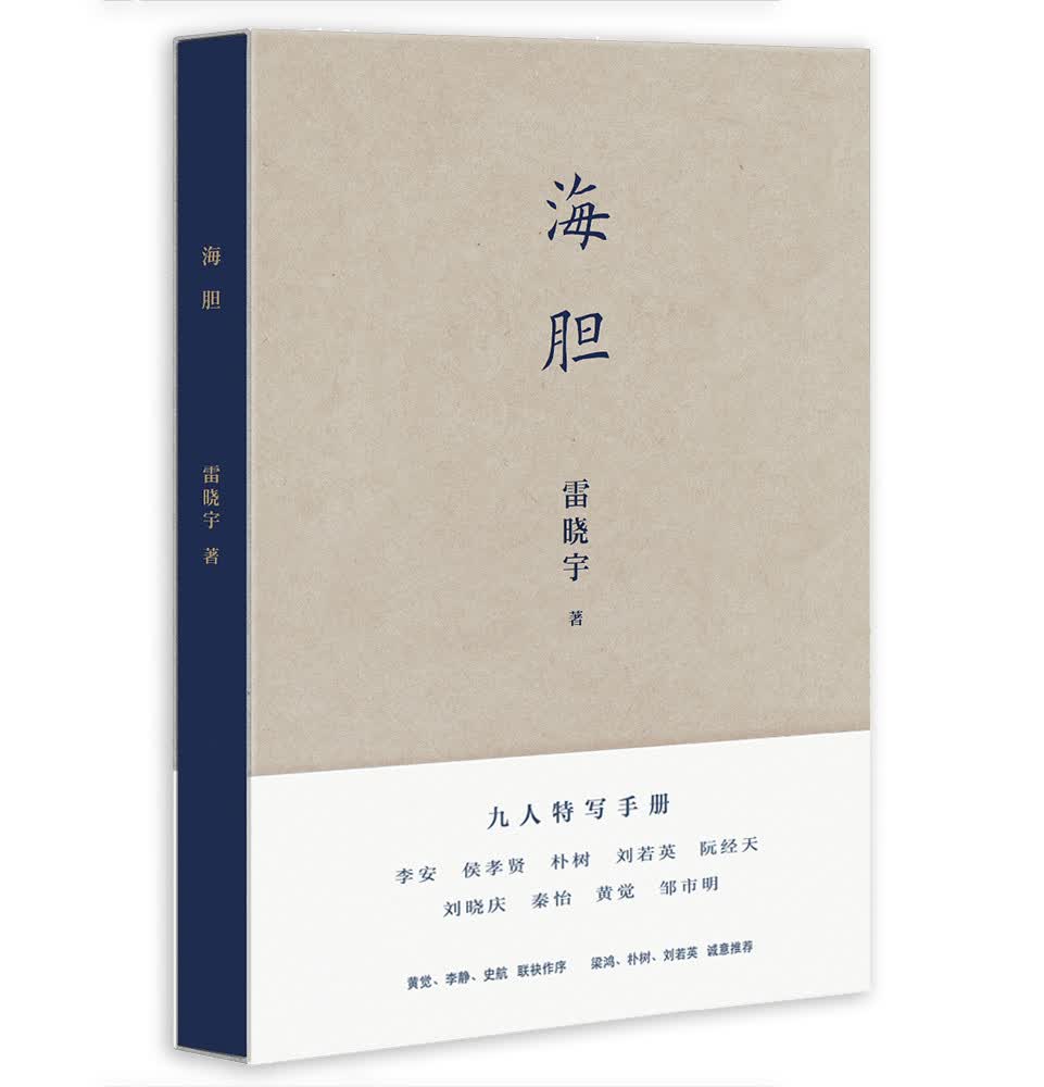 海胆