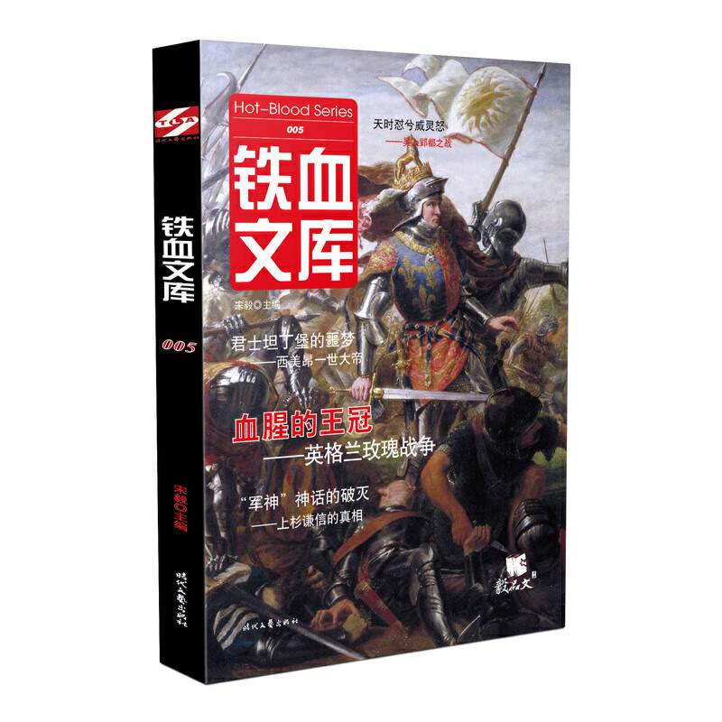铁血文库005