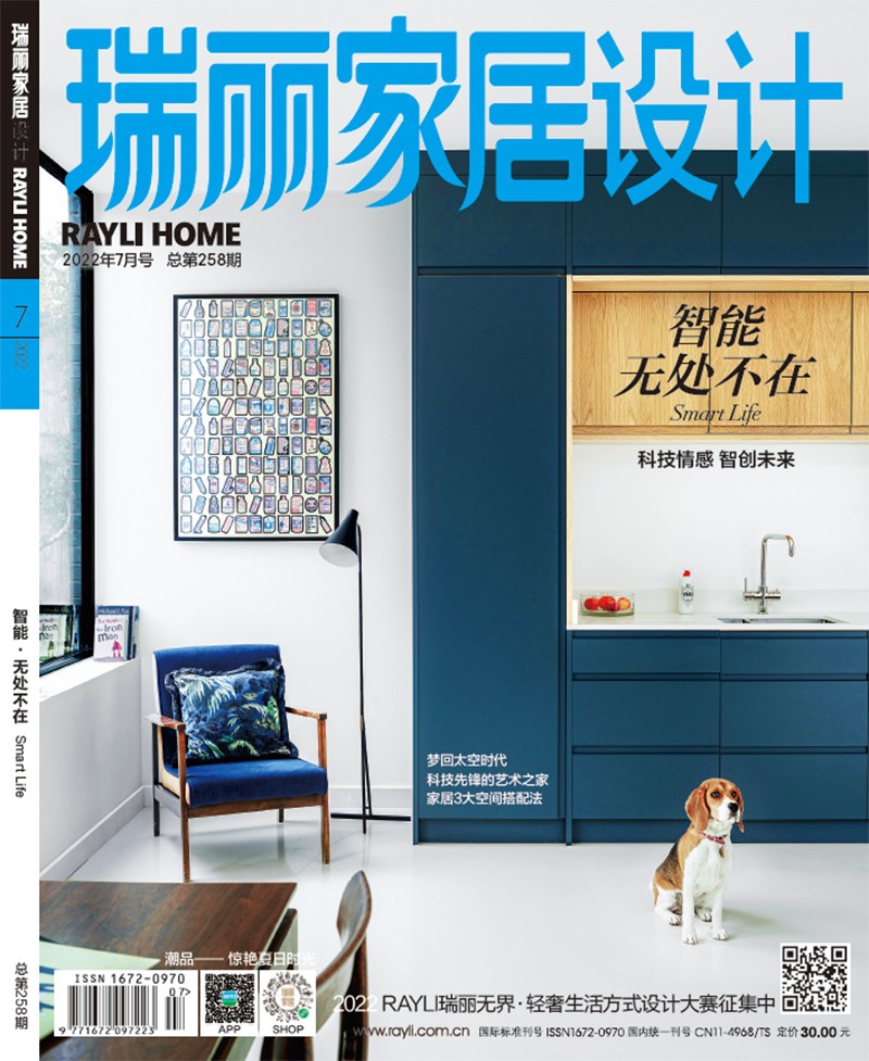 瑞丽家居设计（2022年第07期）