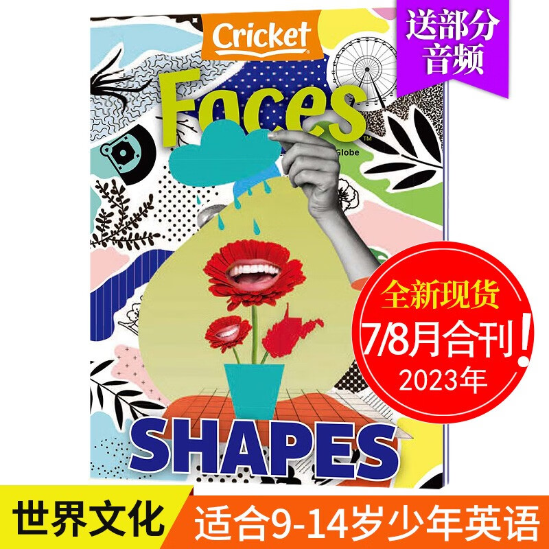 【送音频】美国儿童读物 Faces 面对 世界文化与地理杂志 儿童英文课外读物蟋蟀童书2022/23年期刊 2023年7/8月刊