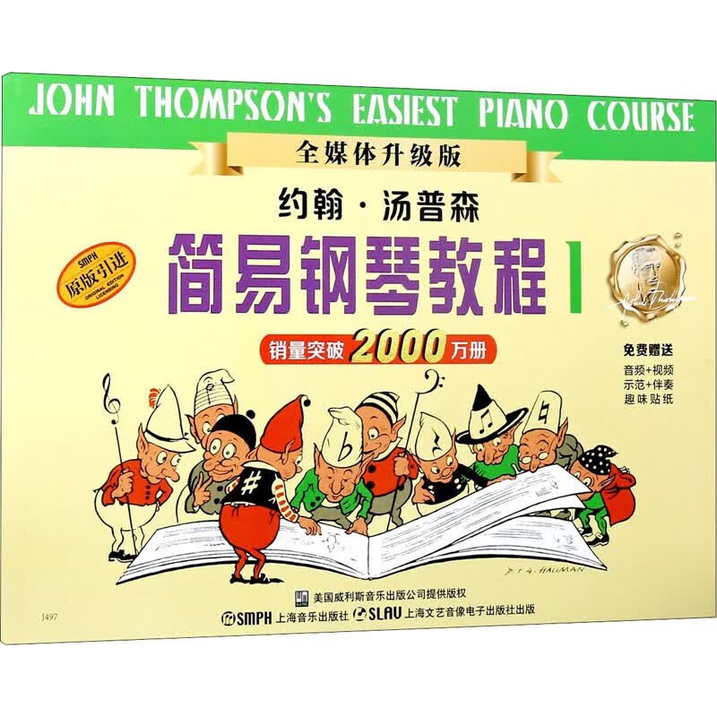 约翰汤普森简易钢琴教程1-8册全套 小汤12345678幼儿钢琴入门基础练习曲教材教程书 约翰汤普森简易钢琴教程1