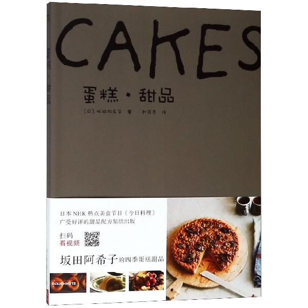蛋糕甜品