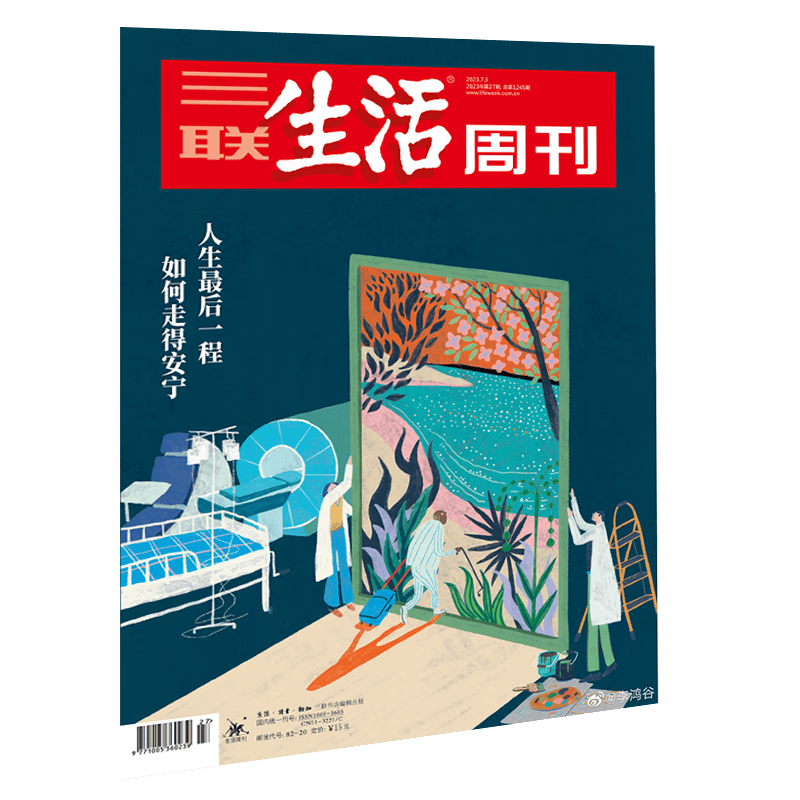 三联生活周刊杂志2023年第34/33/32/31/30/29/28/27/26/25/24期总第1252/1251/1250/1249/1248/1247/1246/1245/1244/1243期