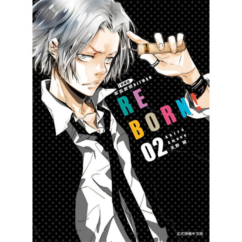 现货家庭教师爱藏版 2 漫画 HITMAN REBORN 东立 天野明  台版 进口图书