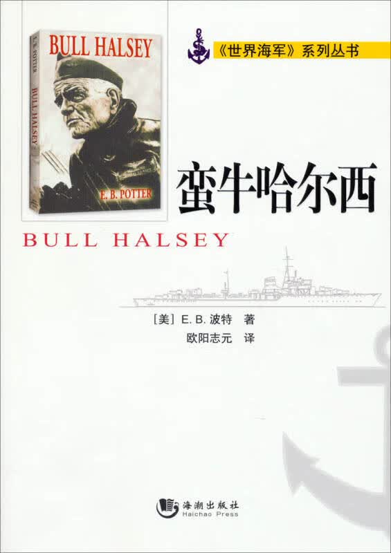 蛮牛哈尔西【好书】
