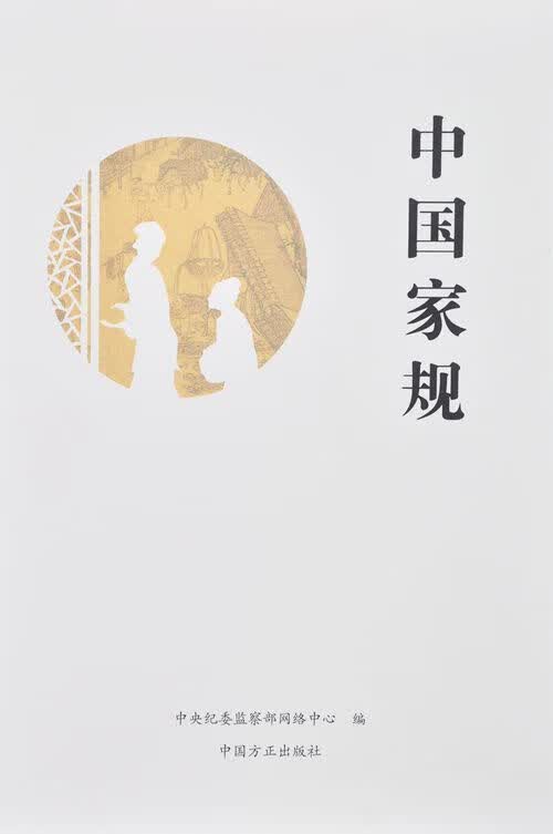 中国家规【，放心购买】