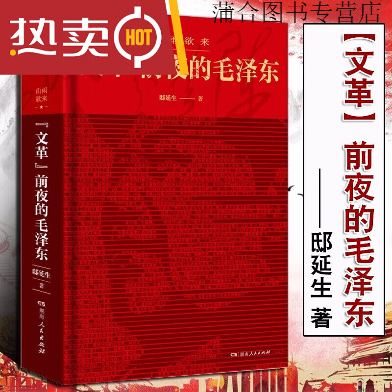 【自选】系列书籍 山雨欲来前夜的