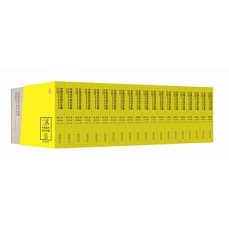 中国当代设计全集(全20卷)