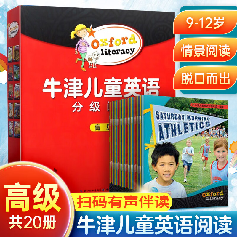 牛津树英语分级绘本儿童英语分级阅读 原版全套20册 少儿英语启蒙绘本9-12岁英文自然拼读小学生四五六年级教材课外读物 扫码阅读