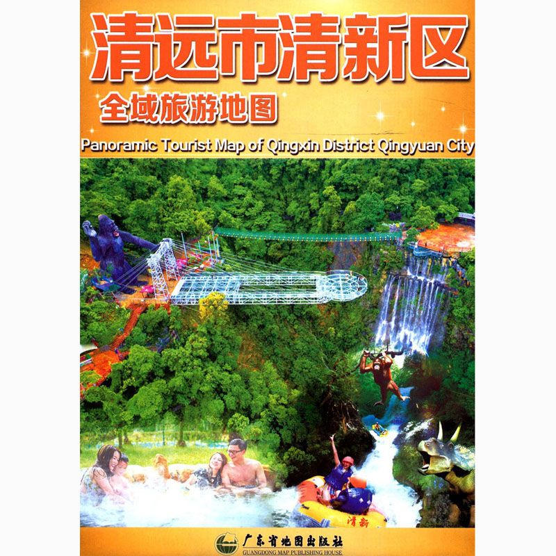 清远市清新区全域旅游地图 清远市清新区文化广电旅游体育局 编 书籍