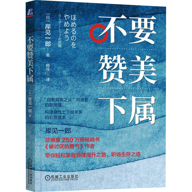 不要赞美下属 图书