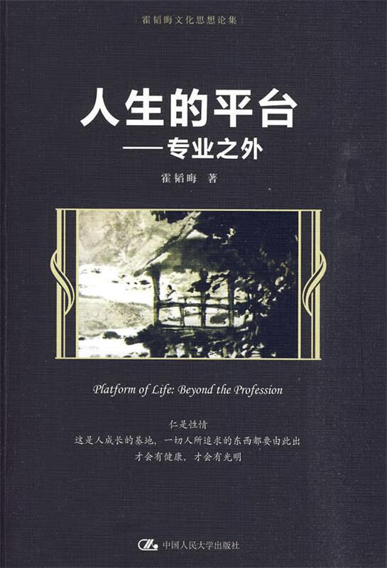 人生的平台【，放心购买】