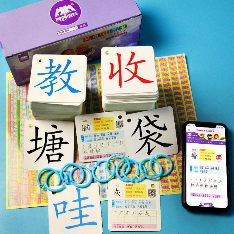 正规二年级上册识字卡片人教版语文课本识字表同步组词造句生字卡片 识字表同步472张