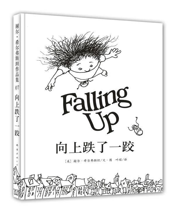 向上跌了一跤【，放心购买】