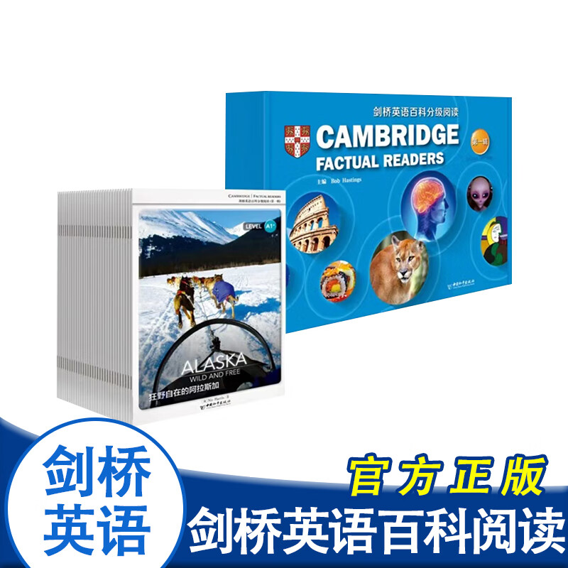 剑桥英语百科分级阅读第一级 [7-14岁]