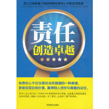 责任创造 王嘉铄