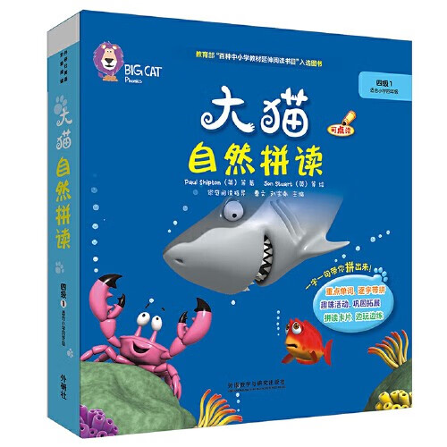 【当当 书籍】大猫英语分级阅读+大猫自然拼读点读版 Big Cat 小学一二三四五六年级 大猫自然拼读四级1