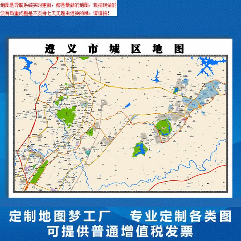 遵义市地图1.1米贵州省贴图行政信息交通路线划分新款
