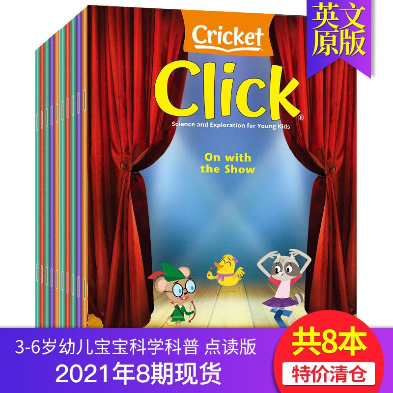 【送音频/23/22年刊可点读】美国儿童读物 Click科利克 3-6岁儿童艺术科普杂志订阅小学生英文阅读 【2021年8期现货】2-12月刊