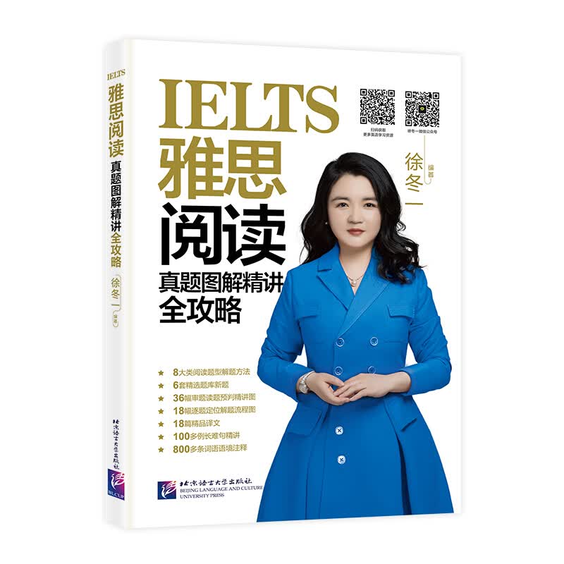 雅思考试·官方指南（附光盘） 雅思阅读真题图解