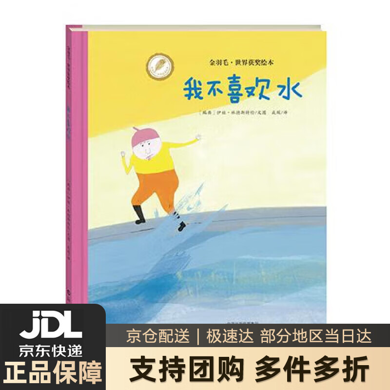 【 送货上门】我不喜欢水
