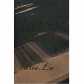 魔咒钢琴=AJEWISHPIANO 贝拉