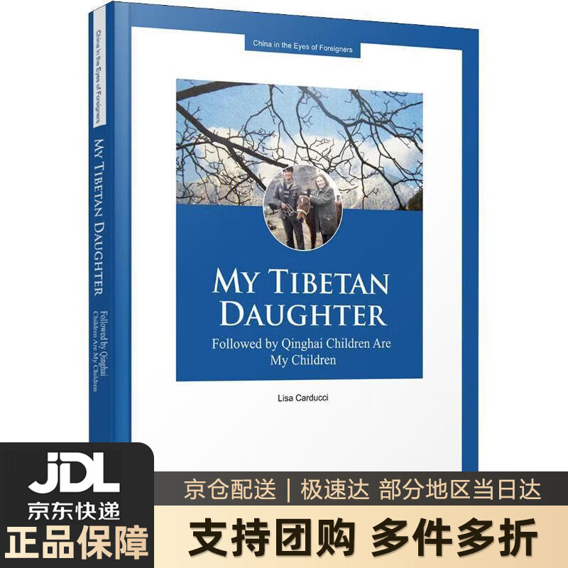 【 送货上门】外国专家看中国系列-我的藏族女儿（英）