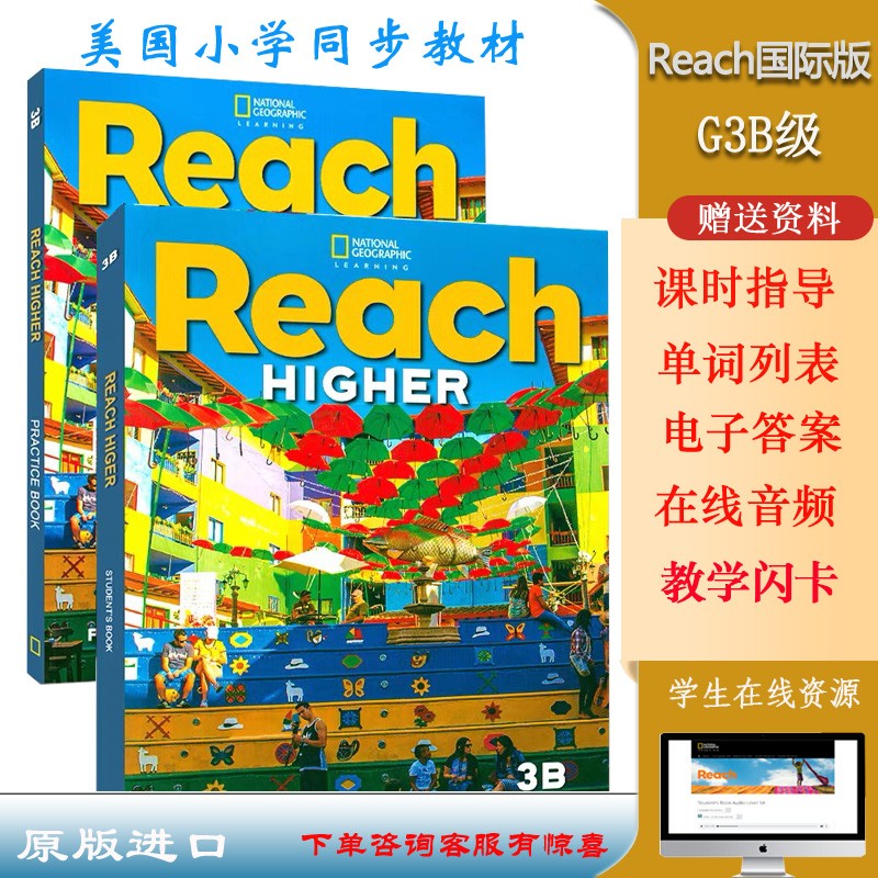 原版进口美国国家地理reach higher1a - 6b小学英语教教材青少年综合性鲸鱼外教小学教辅 reach higher 3B 学生书（不包含练习册）