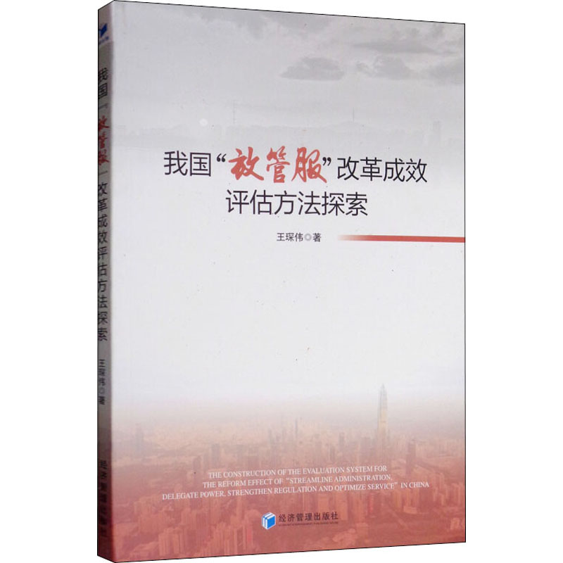 我国