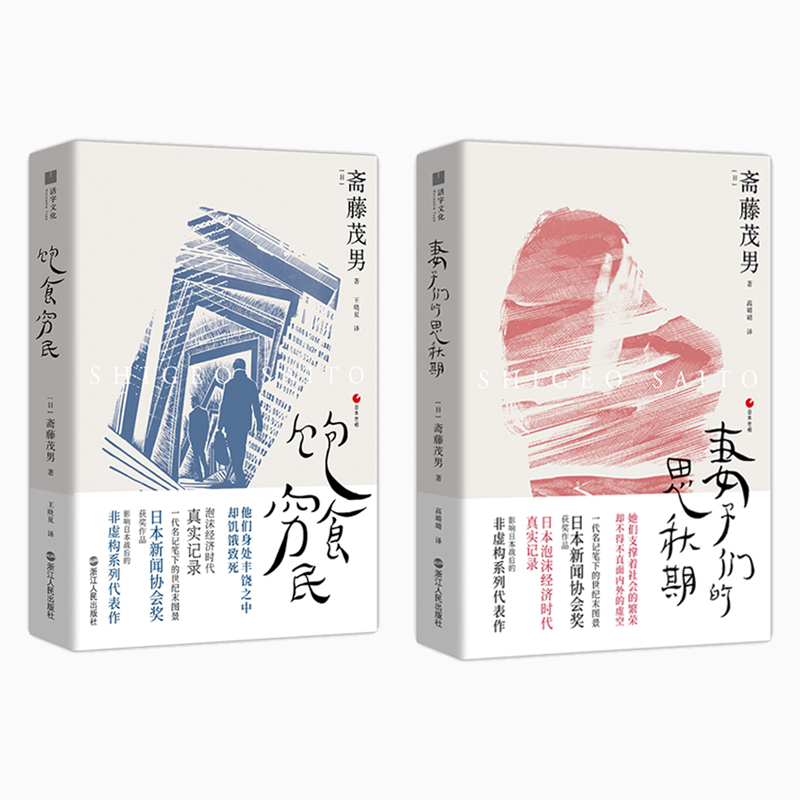 饱食穷民+妻子们的思秋期虚拟套