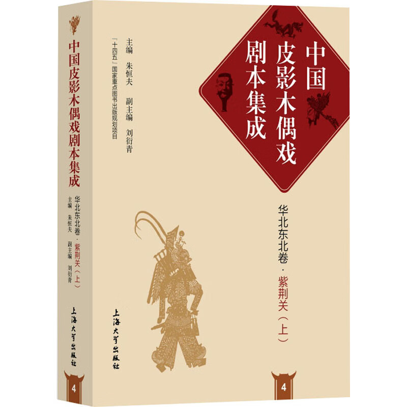 紫荆关(上) 图书